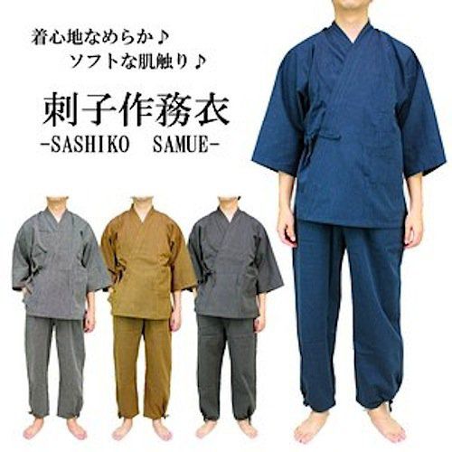 Samue Zen Sashiko Coton Standard - Vêtement Traditionnel Japonais