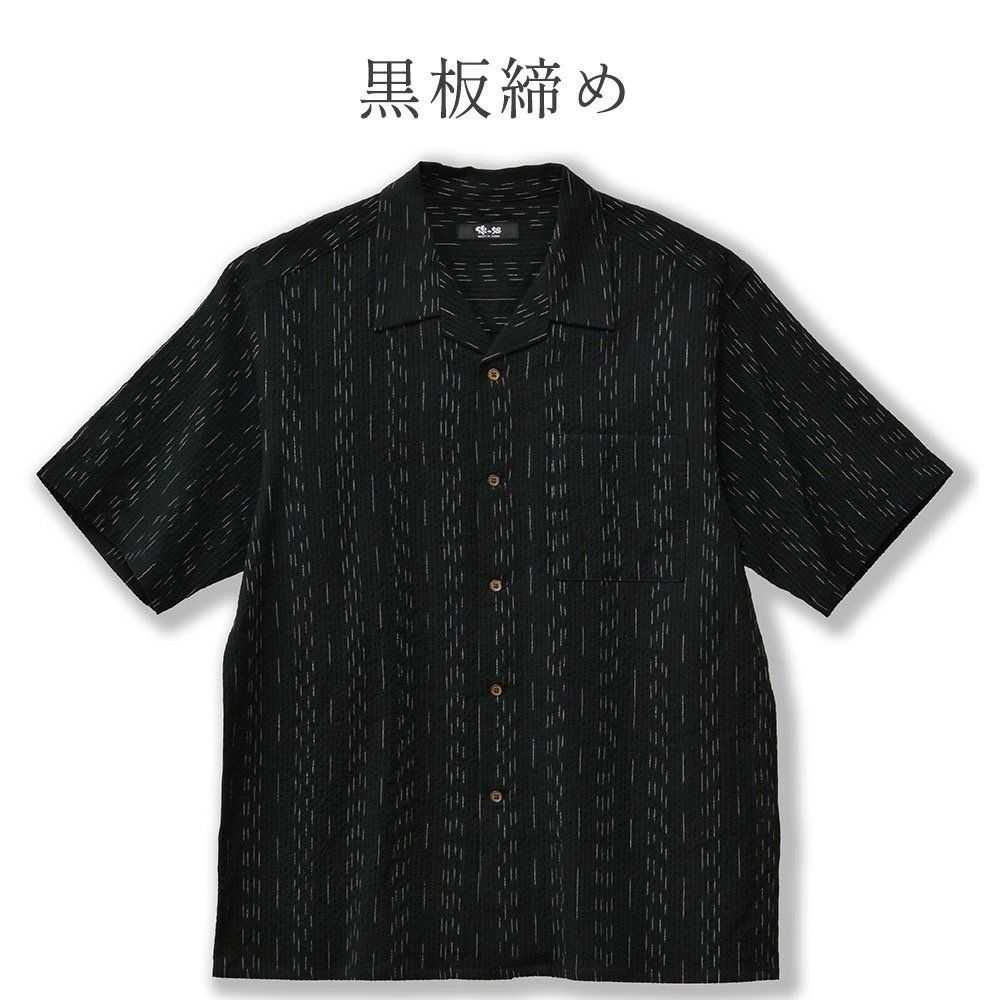 Chemise japonaise homme Kurume Kuroita-jime noire – Made in Japan